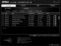 安装官方USB3.0驱动后，所有USB接口无法使用！ | MSI中国大陆区客户论坛