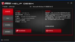 更新BIOS失败的问题搜集 | MSI中国大陆区客户论坛