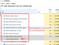 MSI.CentralServer.exe 反复在后台自动切换win10电源计划的bug | MSI中国大陆区客户论坛