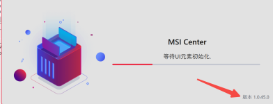 MSI.CentralServer.exe 反复在后台自动切换win10电源计划的bug | MSI中国大陆区客户论坛