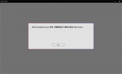 CentralServer.exe 异常 | MSI中国大陆区客户论坛