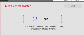 CentralServer.exe 异常 | MSI中国大陆区客户论坛