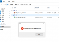 CentralServer.exe 异常 | MSI中国大陆区客户论坛