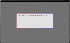 MSI.CentralServer.exe异常 | MSI中国大陆区客户论坛