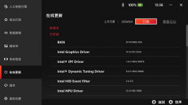 CLAW掌上游戏机 CLAW A1M-009CN缺少 Intel HECI Protocol Device 驱动 | MSI中国大陆区客户论坛